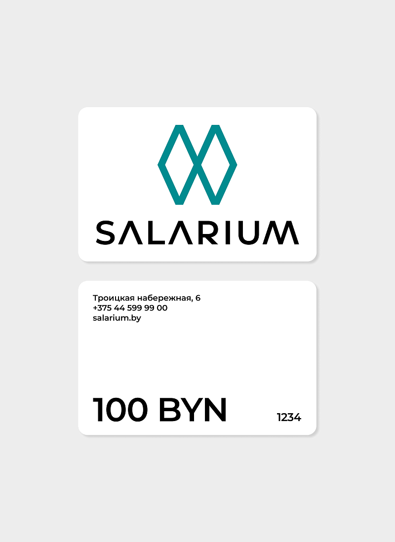 SALARIUM | Подарочный сертификат SALARIUM на 100 BYN